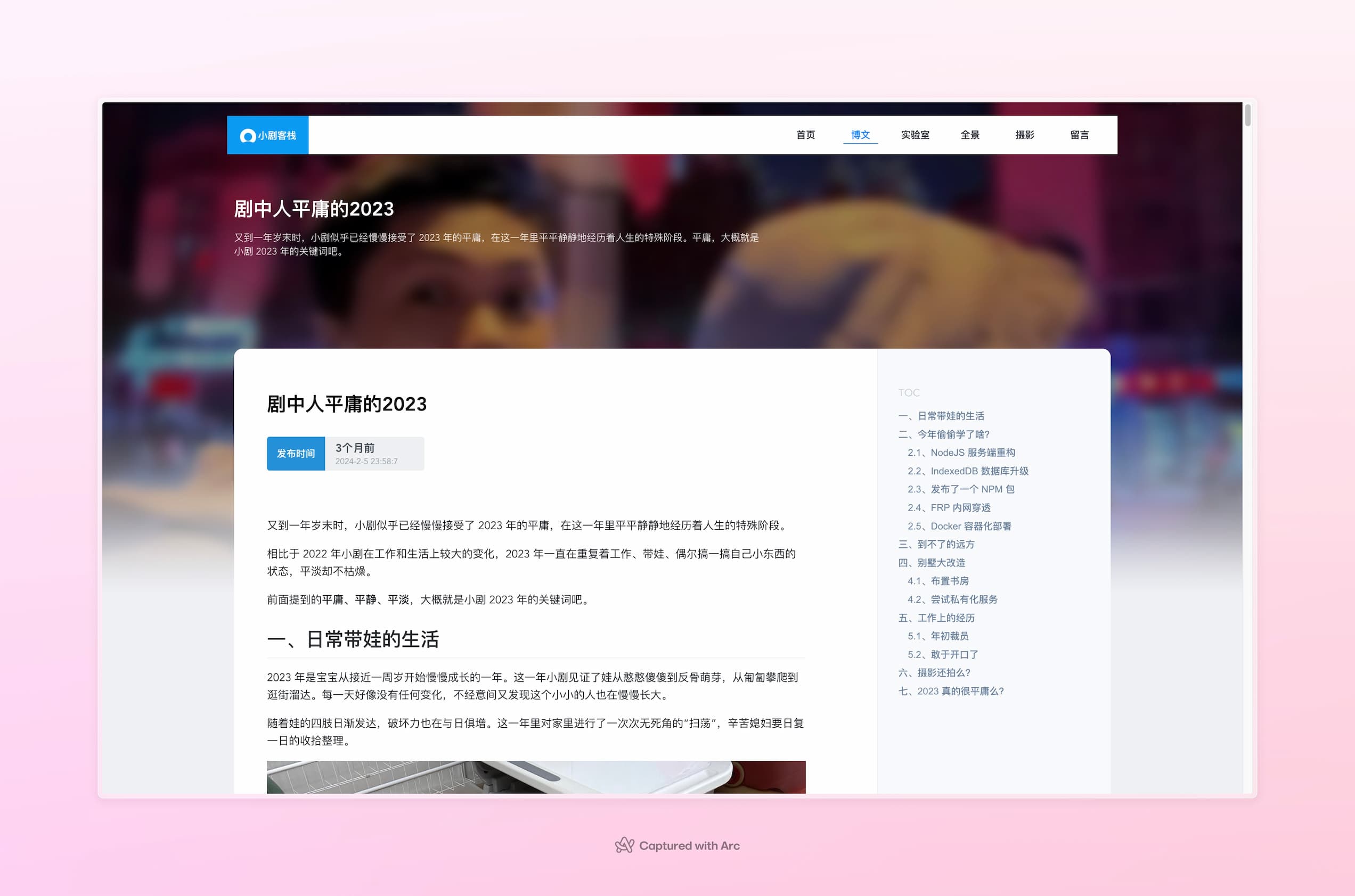 More CSS, less JS_小剧客栈_剧中人的个人博客