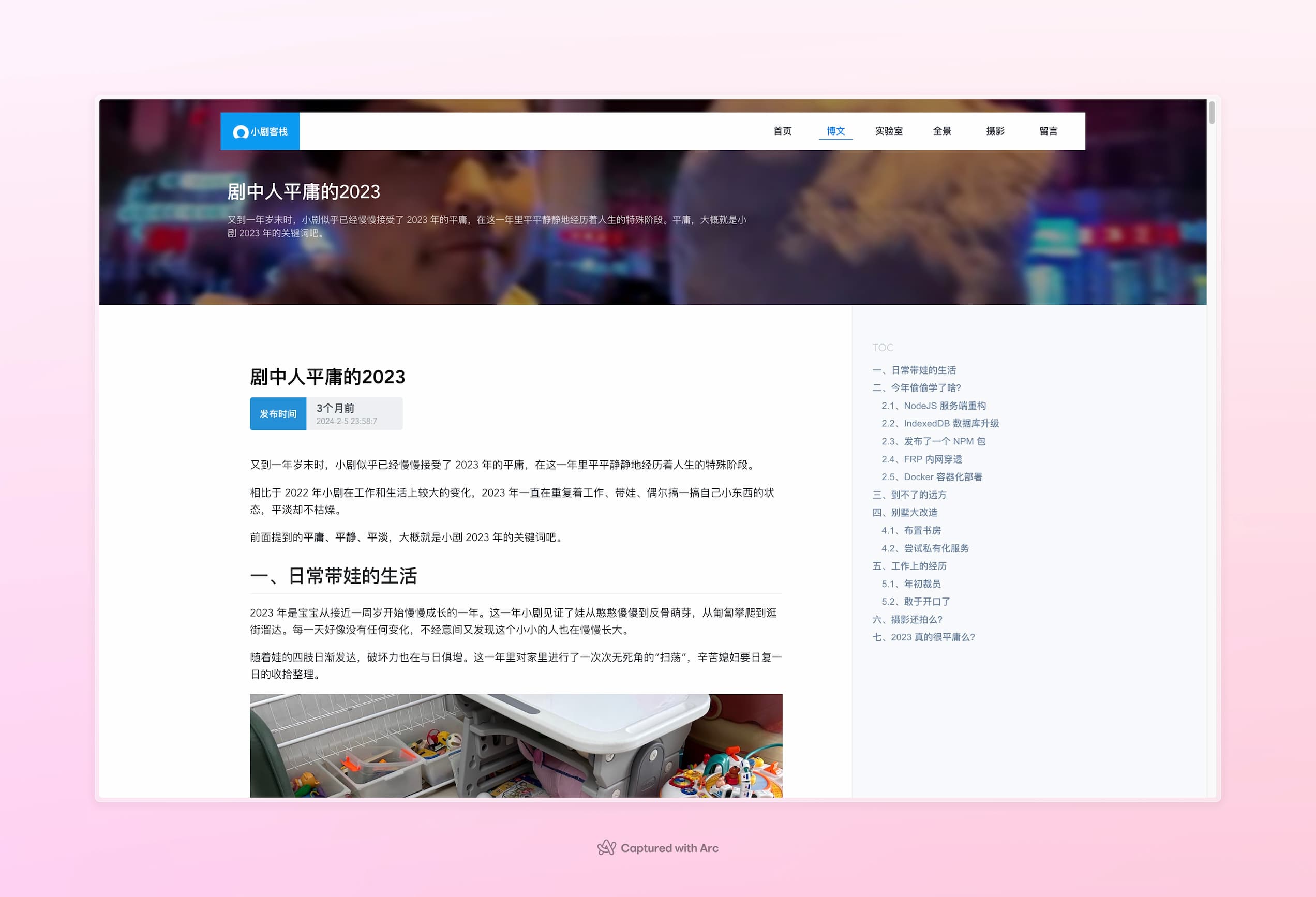 More CSS, less JS_小剧客栈_剧中人的个人博客